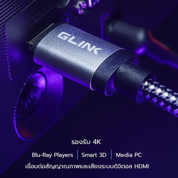 GLINK GL201-10 สาย HDMI รองรับความละเอียด 4K อัตราความเร็วสูงสุด 18Gbps ...